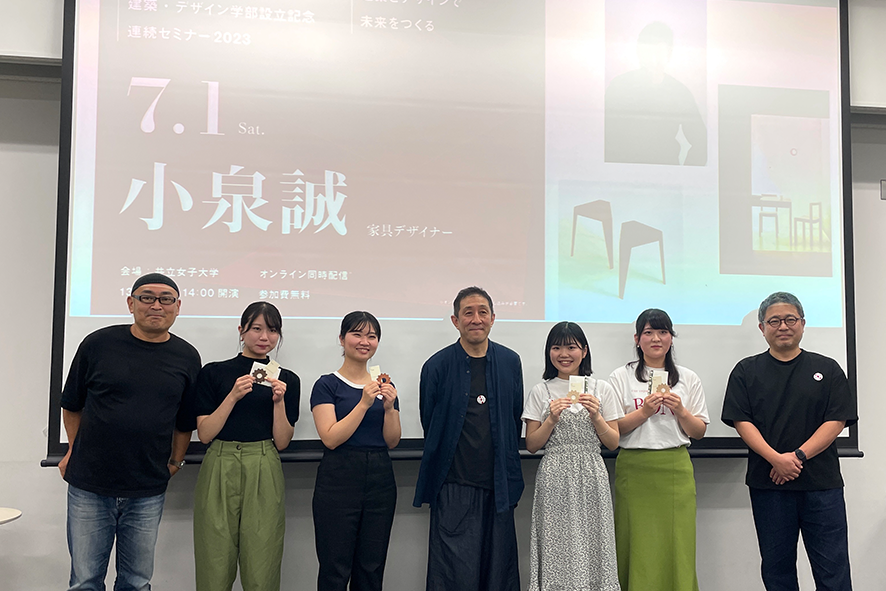 建築・デザイン学部設立記念連続セミナー 第2回講演会レポート〈2023年7月1日 小泉誠氏〉 ケンデバ